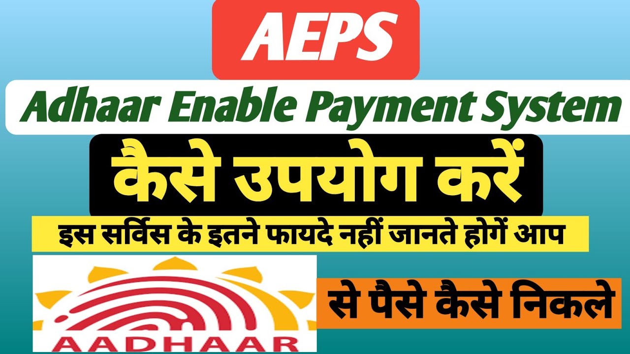 🔥🔥How to use AEPS ! Adhaar Enable payment service full details ।। - YouTube
