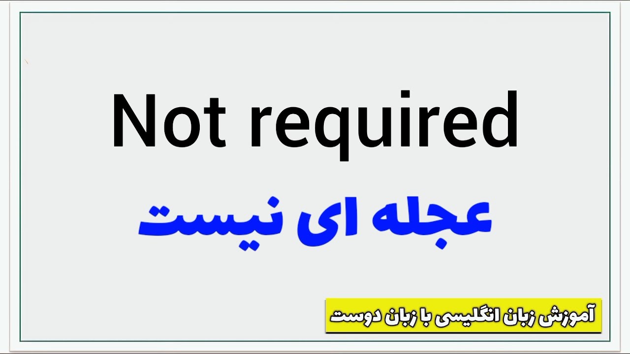 مکالمات پرکاربرد محاورهای اصطلاحات و جملات کاربردی زبان انگلیسی