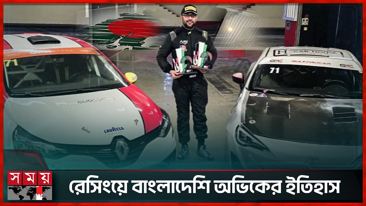 ক্রিকেটের দেশে গতির ঝড় তুলে অভিকের নতুন রেকর্ড | Car Racer | Avik ...