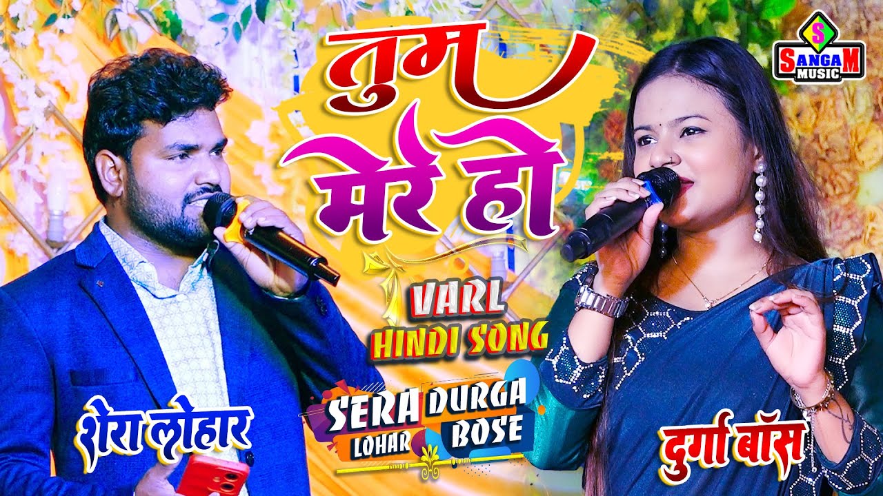 Tum Mere Ho तुम मेरे हो || Durga boss shera lohar || दुर्गा बॉस #शेरा ...