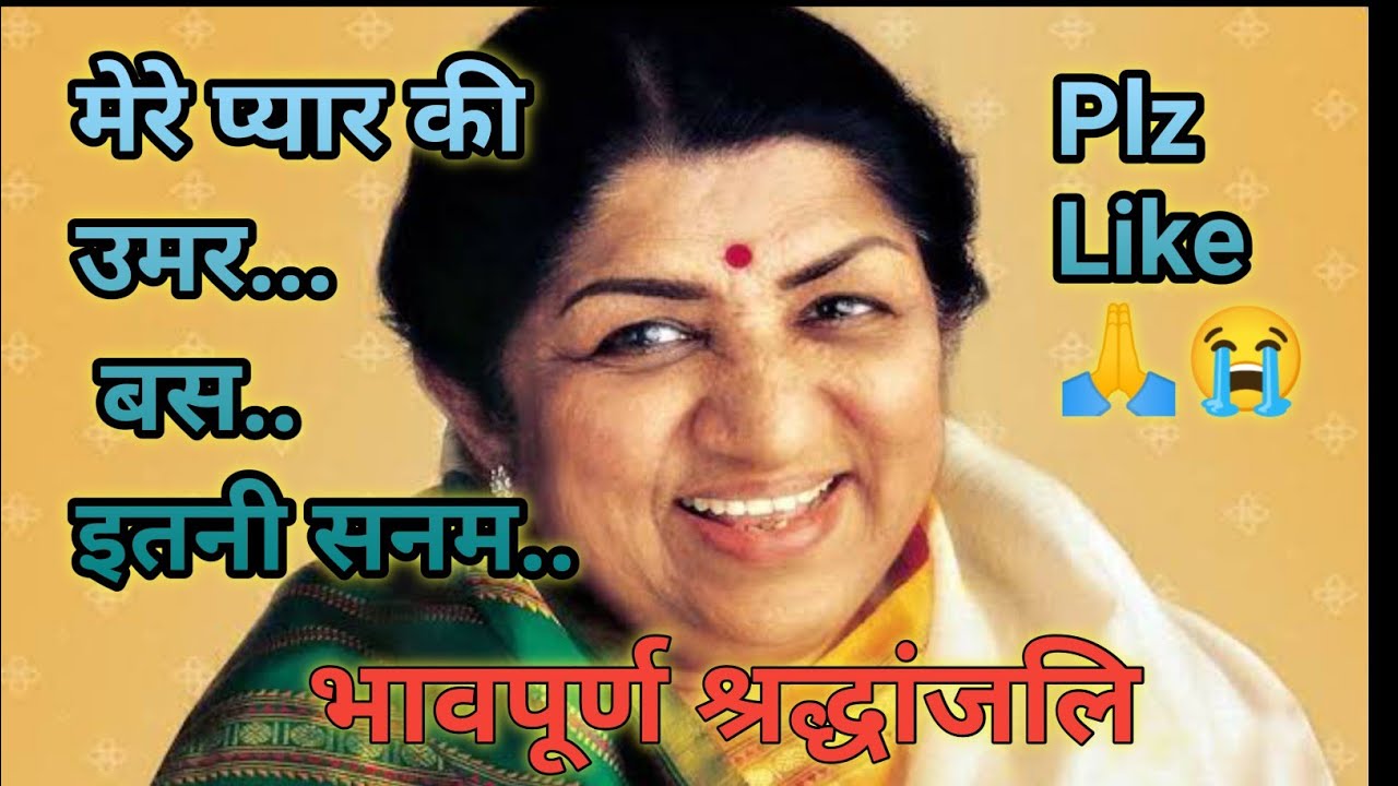 Lata Didi/ Tribute Lata Mangeshkar / #Short video /Neetechtv/ लता ...