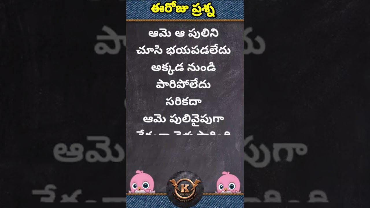 33 Funny Logical Questions In Telugu Sharpen Your 33-funny-logical-questions-in-telugu-sharpen-your