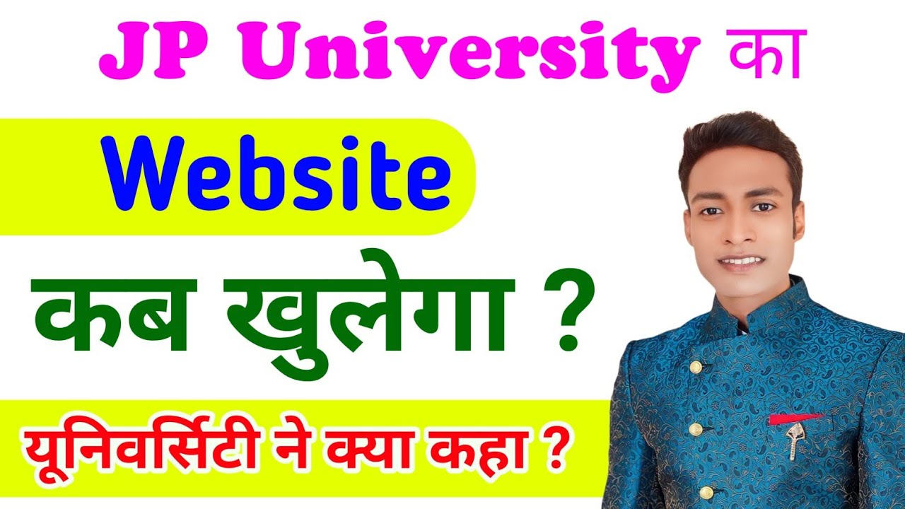 JP University का Website कब खुलेगा | क्या कहती है Jpu | JP University ...