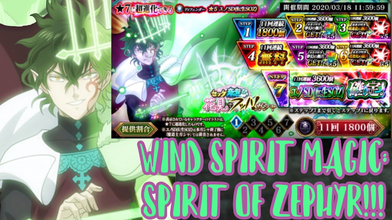 HE'S FINALLY ARRIVED | SPIRIT OF ZEPHYR UPDATE REVIEW | BLACK CLOVER ...