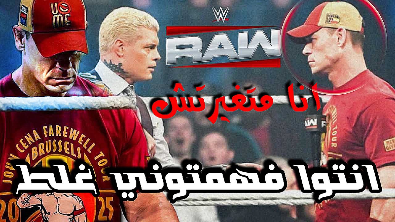 ليه جون سينا قلب علي الجمهور ؟🔥💔احنا فهمنا سينا غلط👀⚡رولينز هيدخل في ...