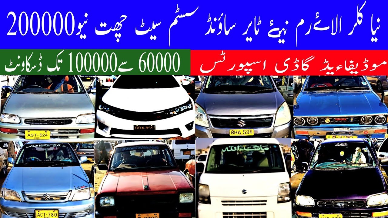 Sunday Car Bazar|| Car Sale Purchase point/Biggest car bazar/old new ...