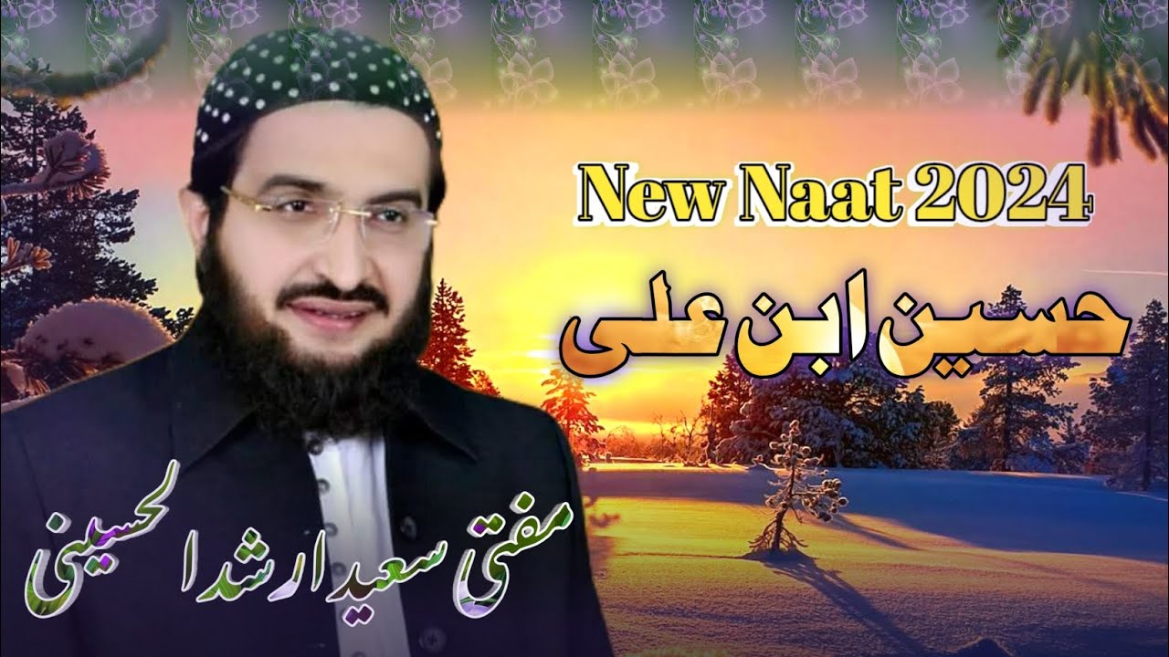 Hussain Ibne Ali Ke Qatil - Mufti Saeed Arshad Al Hussaini | New Naat ...