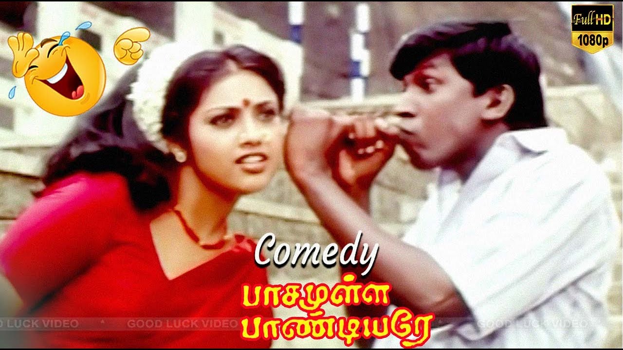 Meena comedy scenes | Rajkiran ,Meena ,Roja | பாசமுள்ள பாண்டியரே ...
