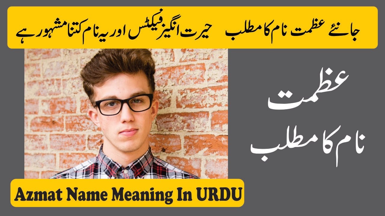 Azmat Name Meaning in Urdu | Azmat Naam Ka Matlab - YouTube
