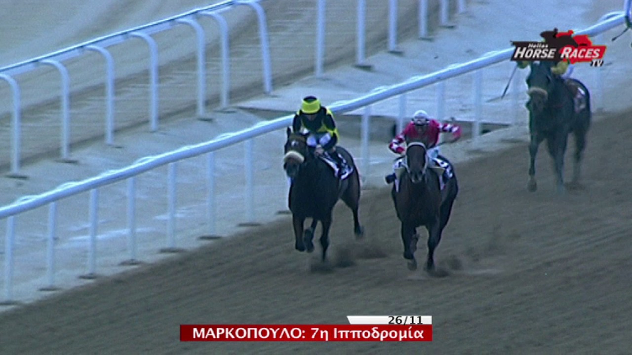 ΜΑΡΚΟΠΟΥΛΟ 7η ΙΠΠΟΔΡΟΜΙΑ 26/11/2016 [261] ΝΙΚΗΤΗΣ: ΜΙΣ ΕΡΜΙΟΝΗ - YouTube