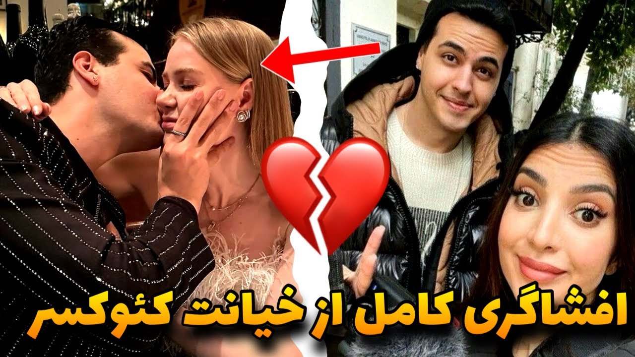حمله شدید کوثر تاکسیک گرل به آریا کئوکسر افشاگری جدید خیانت آریا با کیت