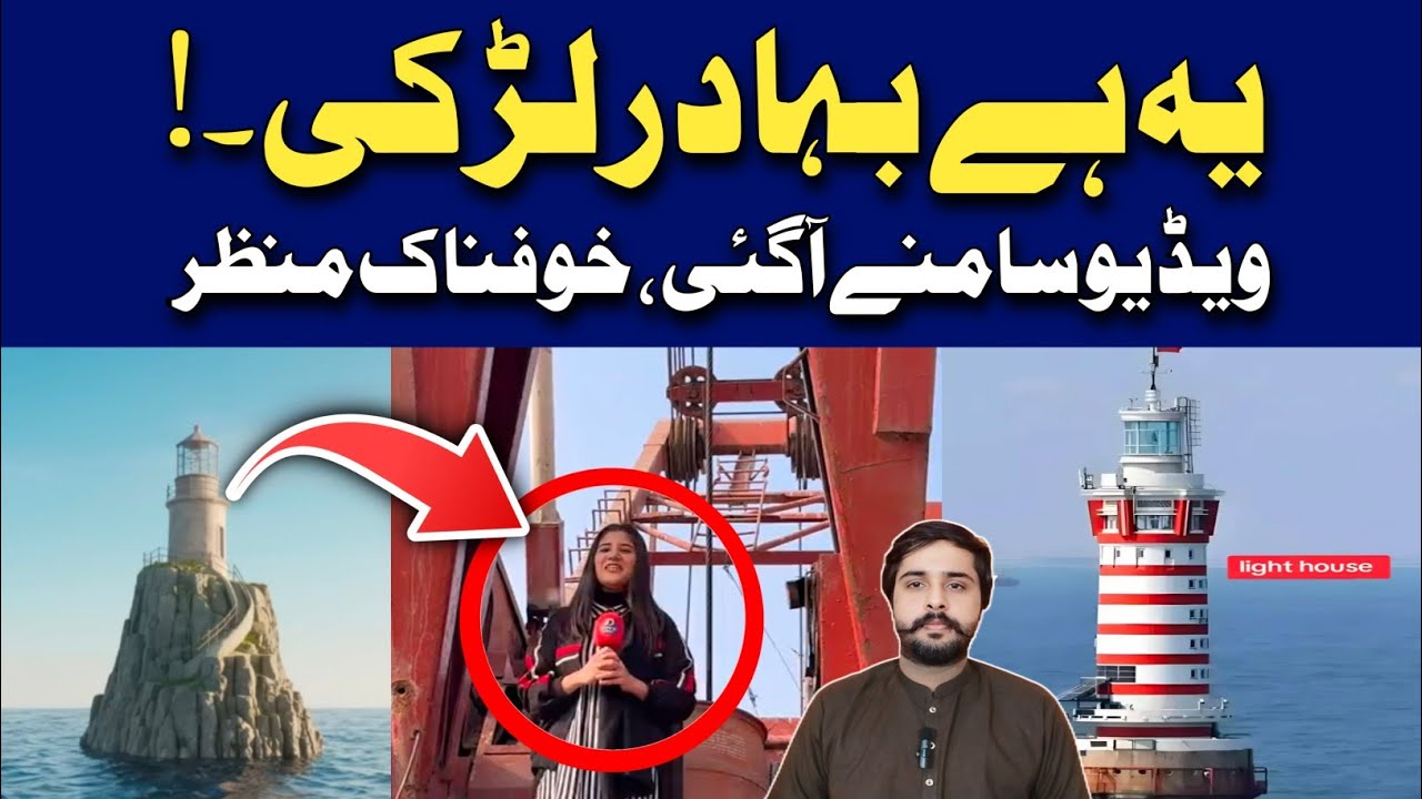 Light House Job In Iceland | Light House Job In Iceland Apply | anchor ...