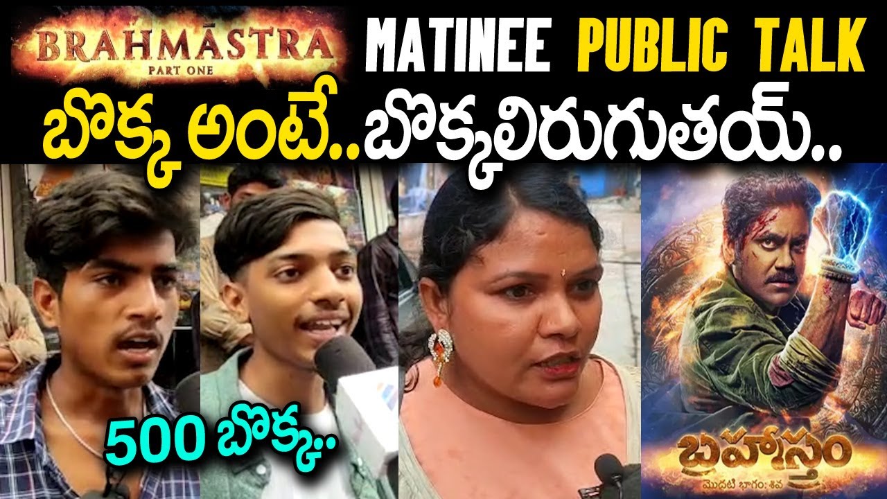 Brahmastram Movie Public Talk | Brahmastram Movie Review | Nagarjuna ...