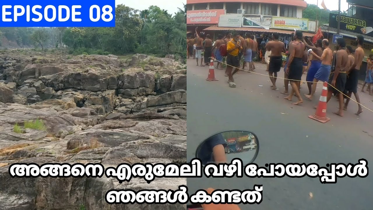 ALL KERALA TRIP | EP:08 | Ponkunnam to Adoor | via Erumeli, Ranni ...