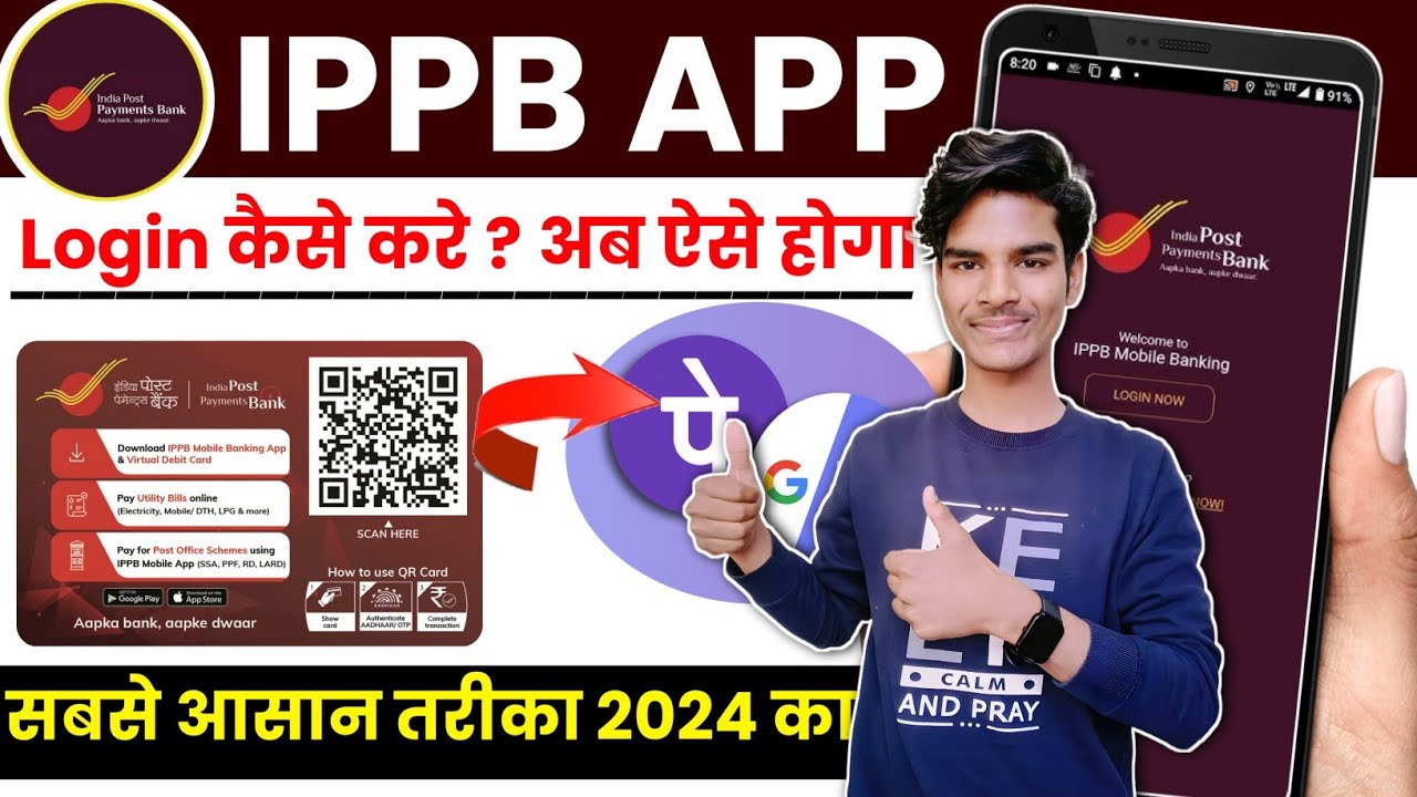 ippb mobile banking login kaise kare | ippb login kaise kare 2024 ...