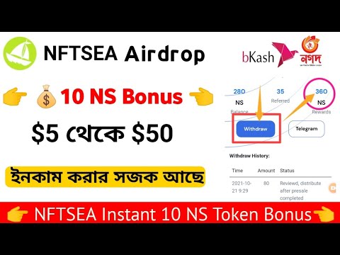 NFTSEA Airdrop 10 NS Token Bonus, দারুন অফার কেউ মিস করবেন না - YouTube