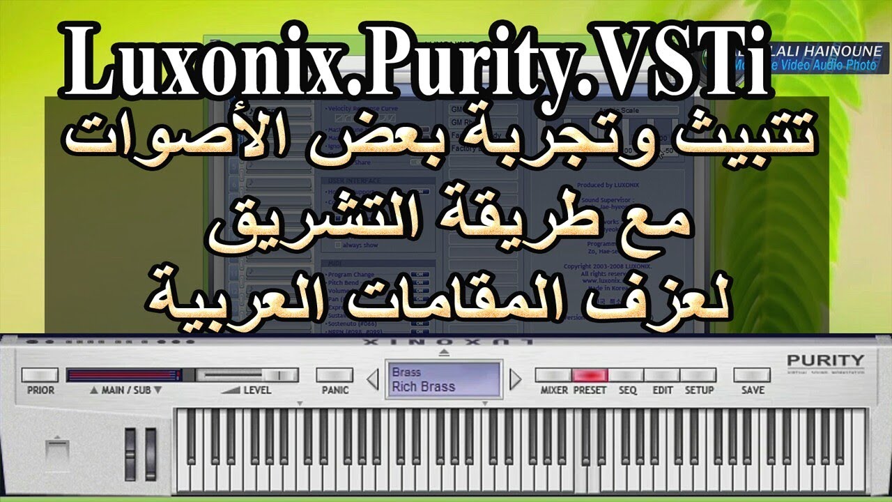 Luxonix Purity VSTi تثبيت و تجربة بعض الأصوات مع طريقة التشريق لعزف ...