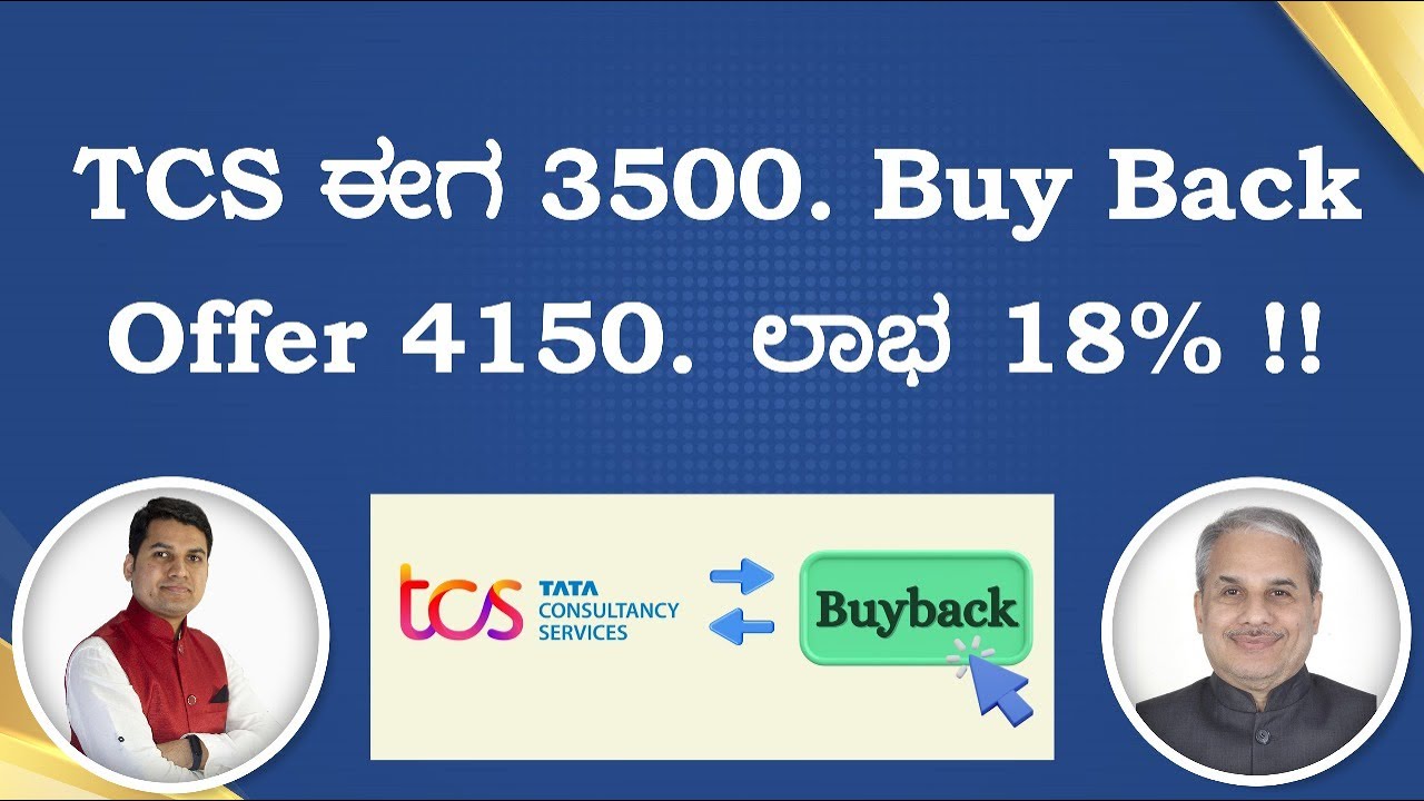 TCS ಈಗ 3500. Buy Back Offer 4150. ಲಾಭ 18% !! | Dr. Bharath Chandra & Mr. Rohan Chandra - YouTube