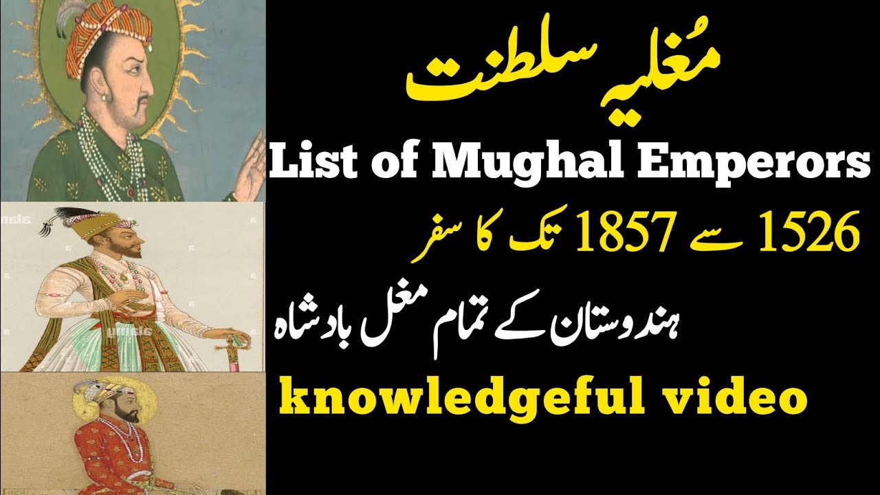 List of Mughal Emperors | History of Mughal Empire | مغلیہ سلطنت | Top ...