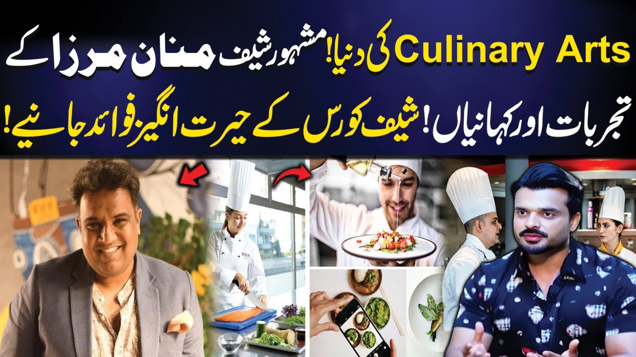 Culinary Arts Ki Duniya! Mashhoor Chef Manan Mirza Ke Tajurbaat Aur ...