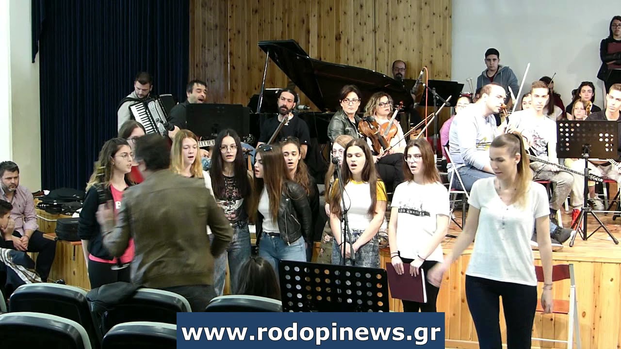 RodopiNews.gr - ΠΡΟΒΕΣ ΜΟΥΣΙΚΟΥ ΣΧΟΛΕΙΟΥ ΚΟΜΟΤΗΝΗΣ ΓΙΑ ΣΥΝΑΥΛΙΕΣ 2018 ...