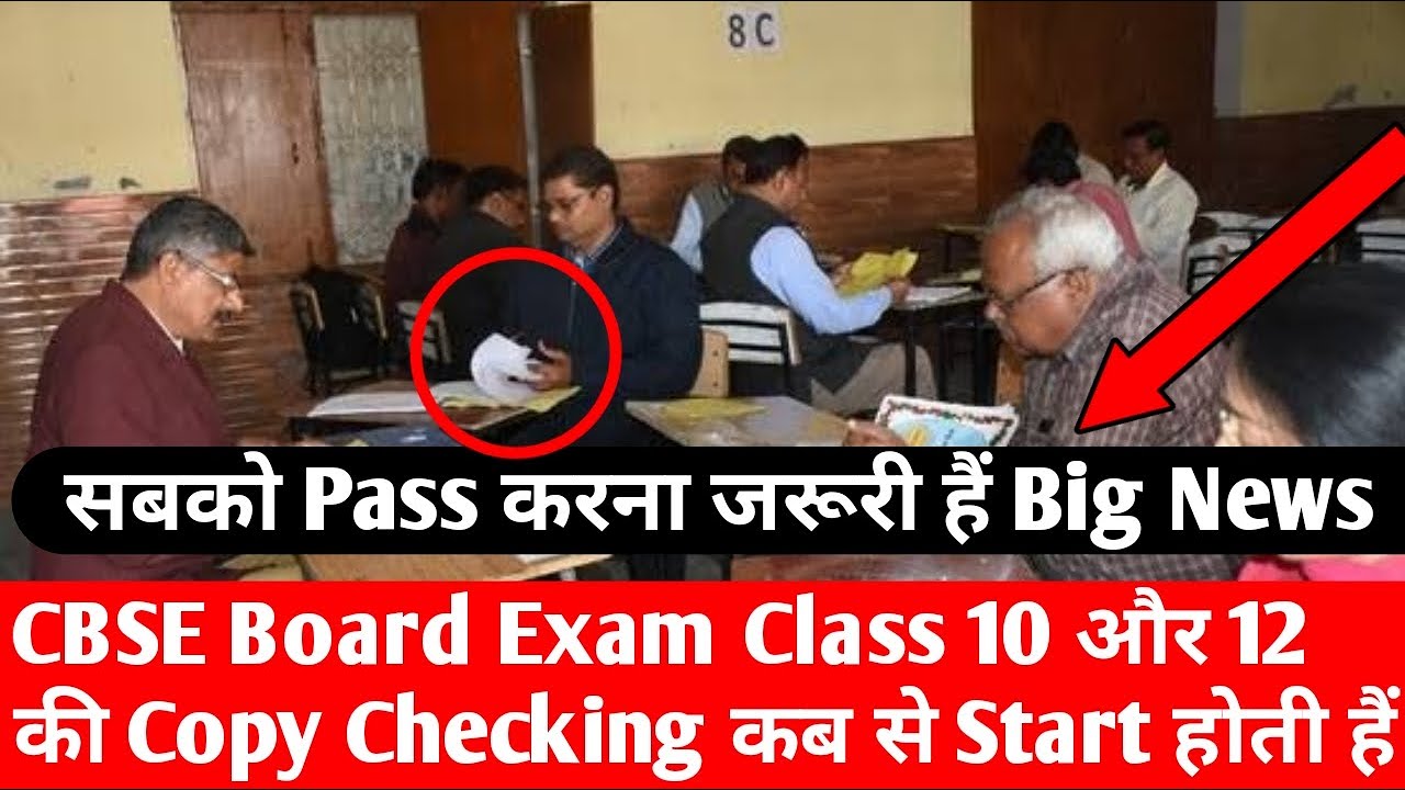 When CBSE Class 10 And 12 Board Exam Copy Checking Start - YouTube