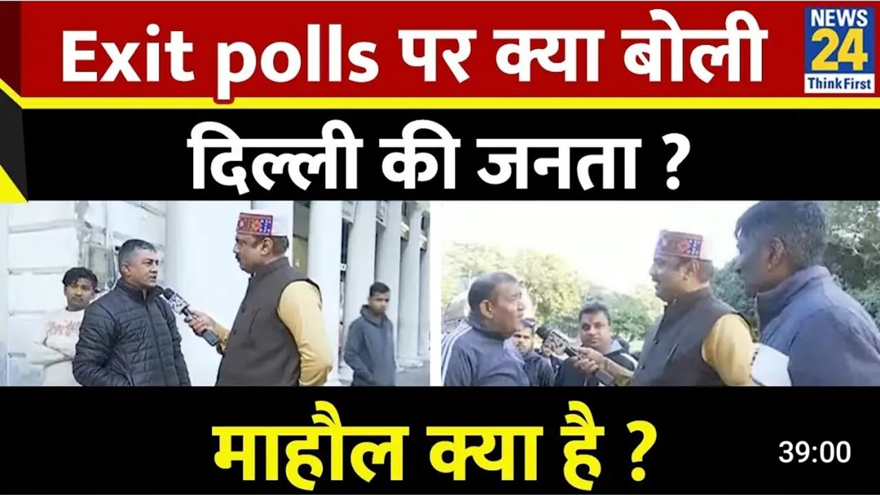 Today's Chanakya Exit Poll : Today's Chanakya Exit Poll में किसकी सरकार ...