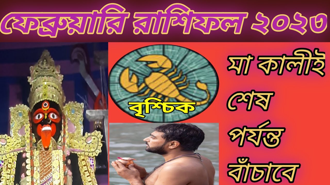 vrischik rashi february 2023|Scorpio|bengali rashi|February Rashifal ...