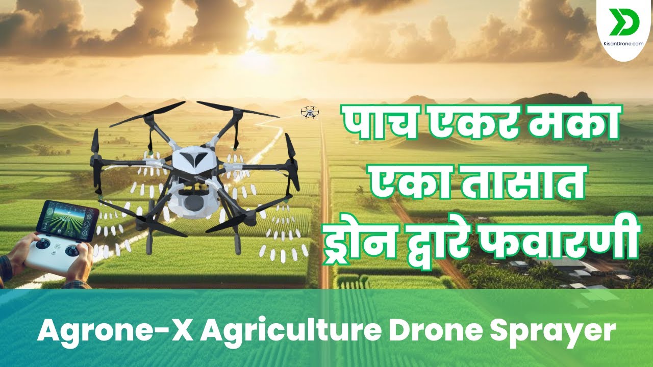 Agrone-X | Agriculture Drone Sprayer | India - YouTube