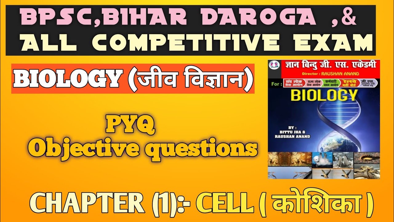| BPSC | DAROGA |GYAN BINDU CLASS NOTES BIOLOGY | पाठ:1.कोशिका(CELL ...