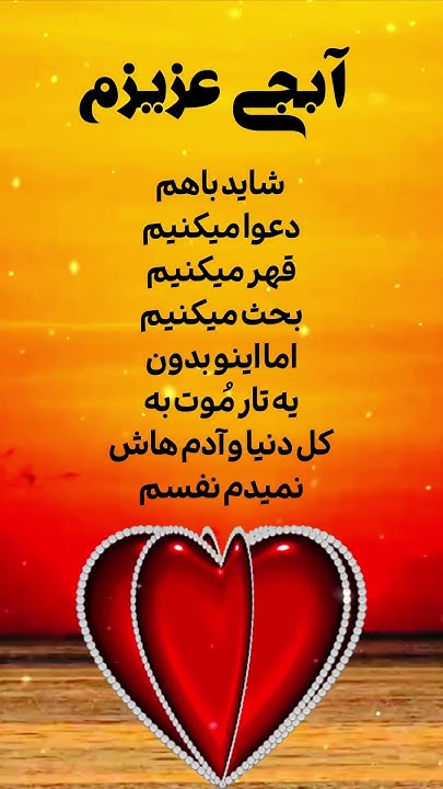 کلیپ خواهر برادر همسر عشق غمگین آبجی آهنگ موزیک ویدیو