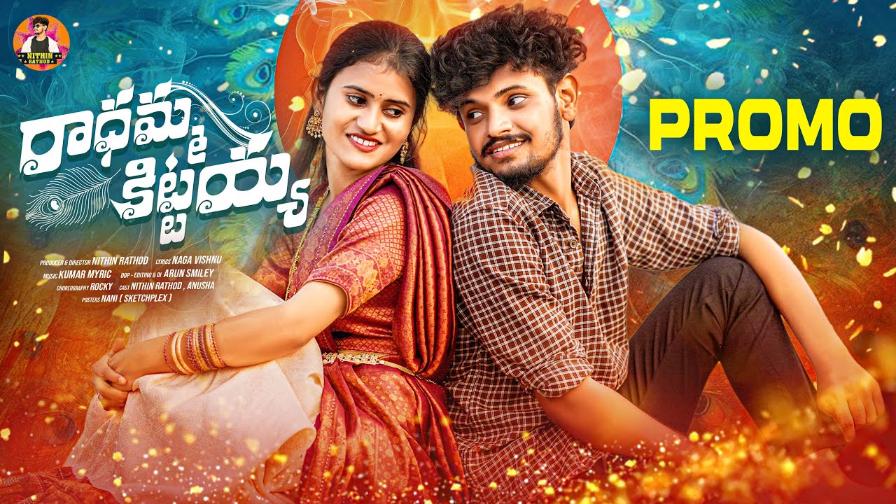 RADHAMMA KITTAYA | PROMO SONG | NITHIN RATHOD, ANUSHA | KUMAR MYRIC ...