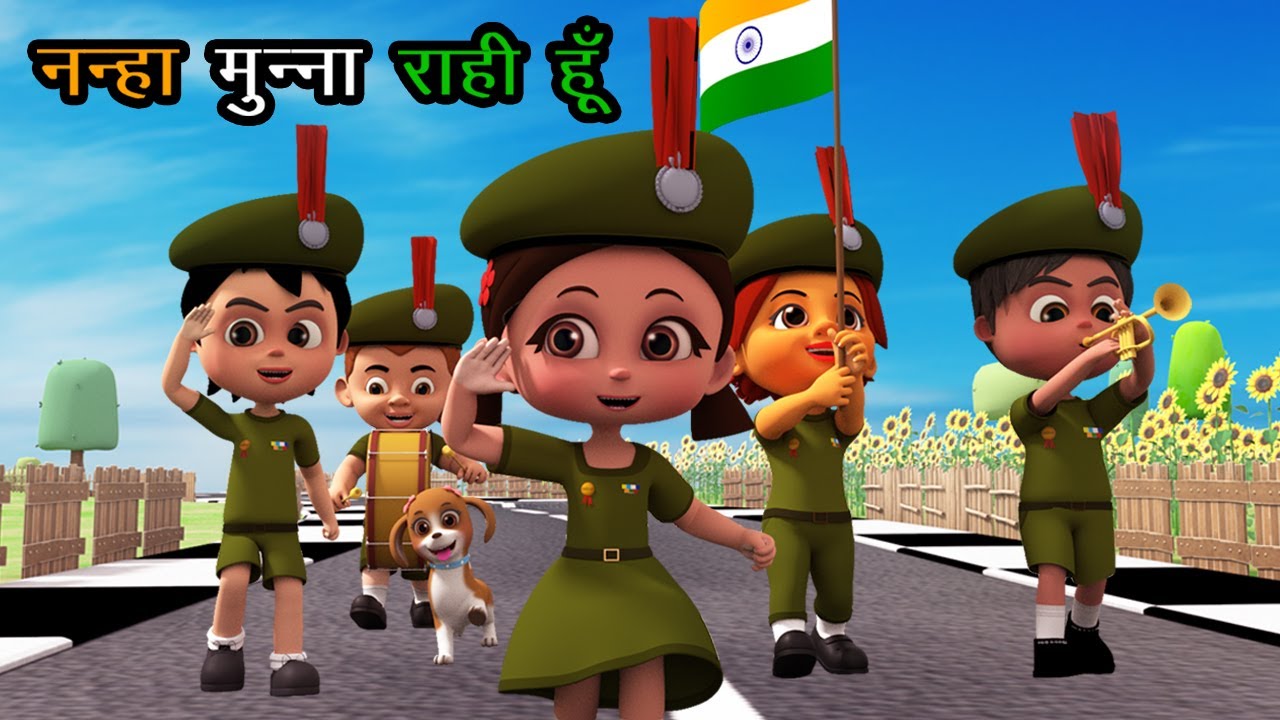 नन्हा मुन्ना राही हूँ I Nanha Munna Rahi Hoon देश भक्ति गीत I ...
