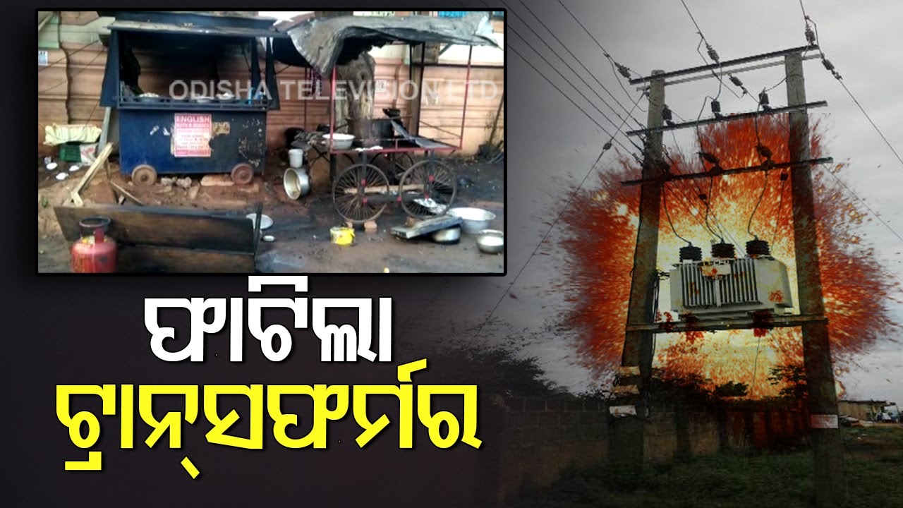 4 Critical As Electricity Transformer Explodes In Bhubaneswar - YouTube