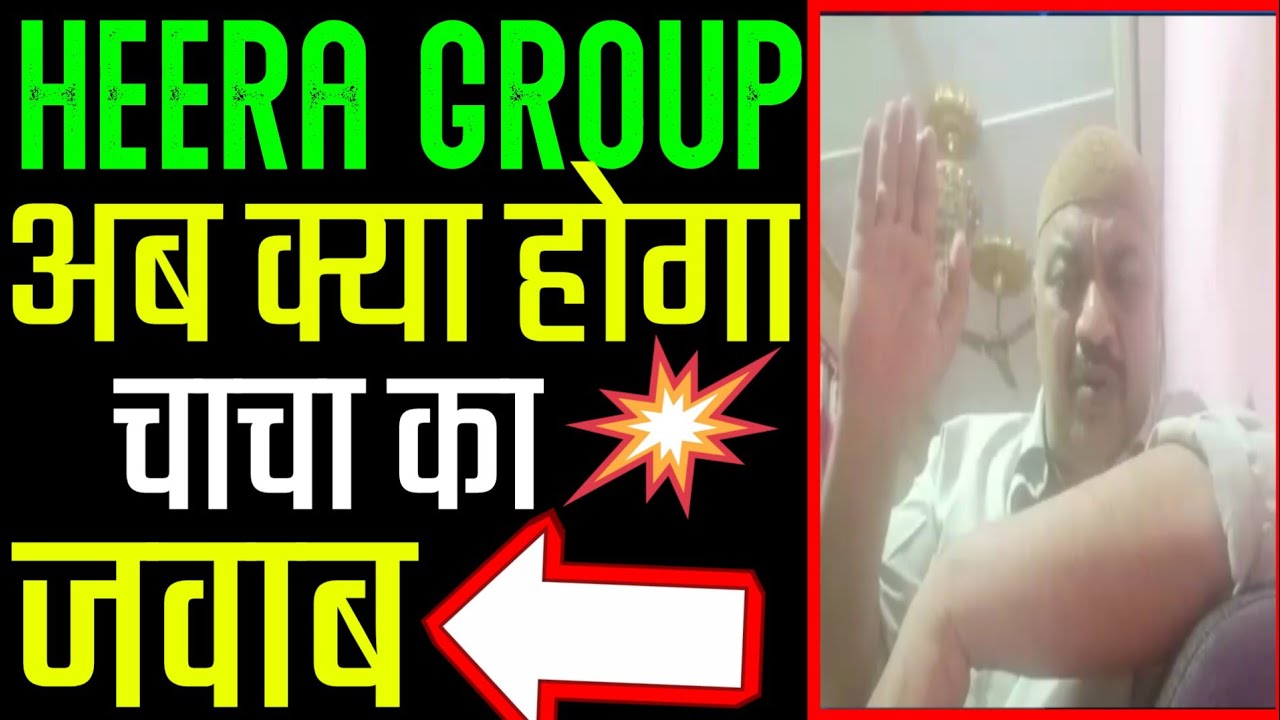 Important Message to All Heera Group Members By Shahabuddin Sheikh ...