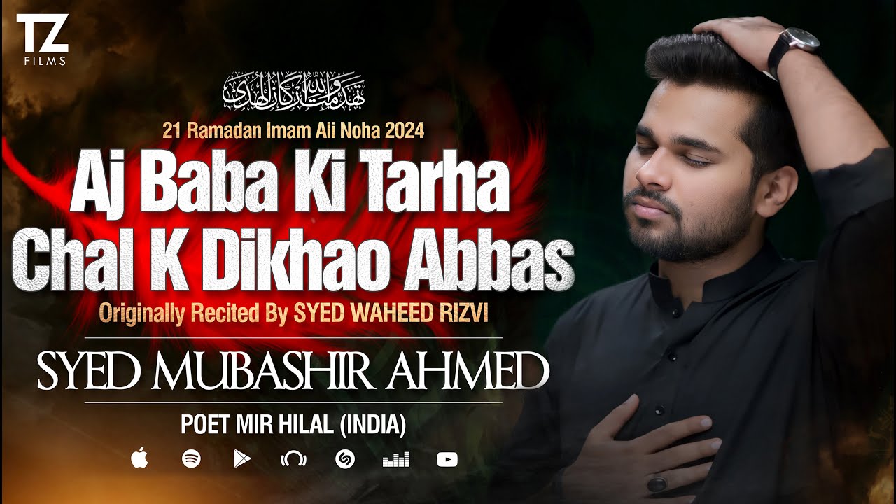 21 Ramzan Noha 2024 | Aj Baba Ki Tarha Chal Kay Dekhao Abbas | Syed ...