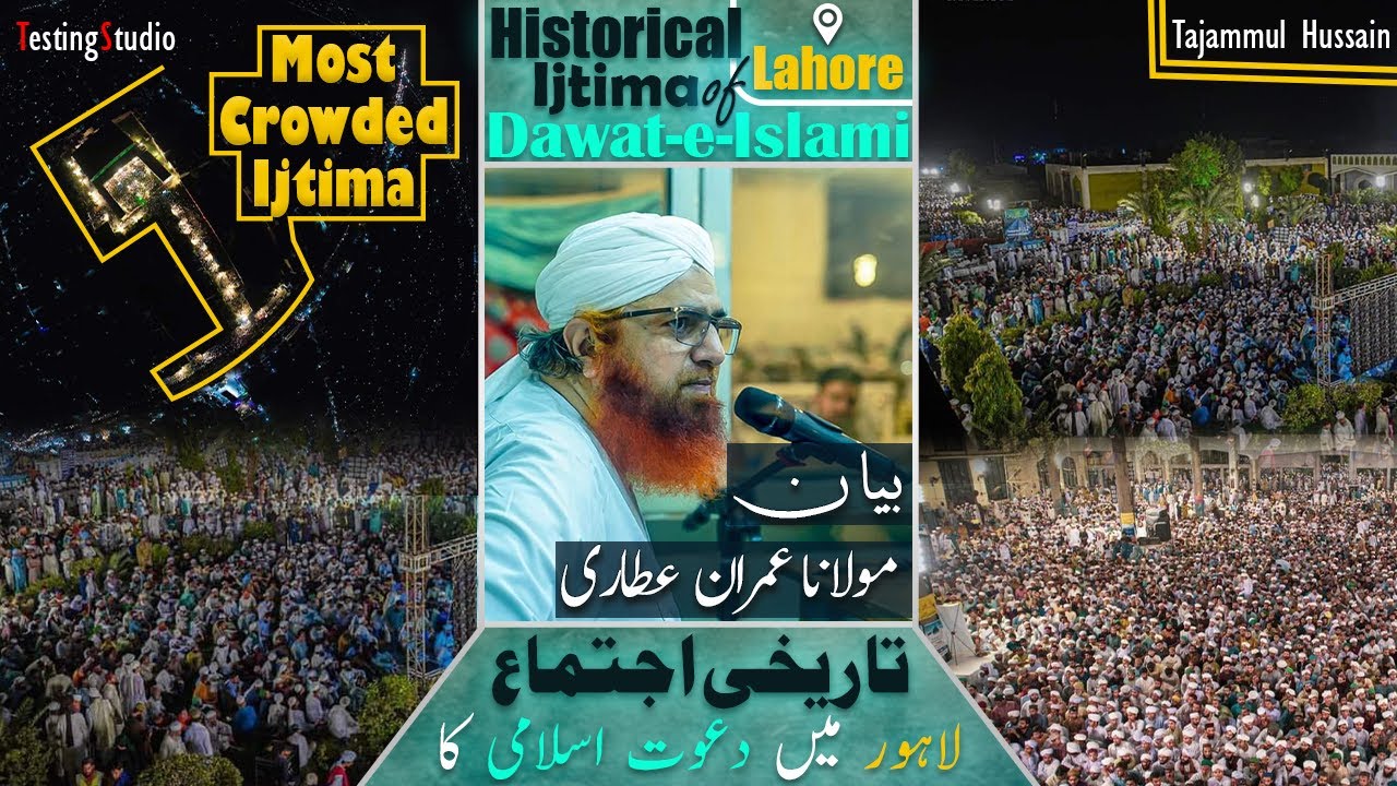 Historical Ijtima in lahore by dawat e islami | Haji Imran Attari ...