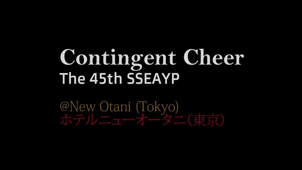 The 45th SSEAYP - Contingent Cheer - YouTube