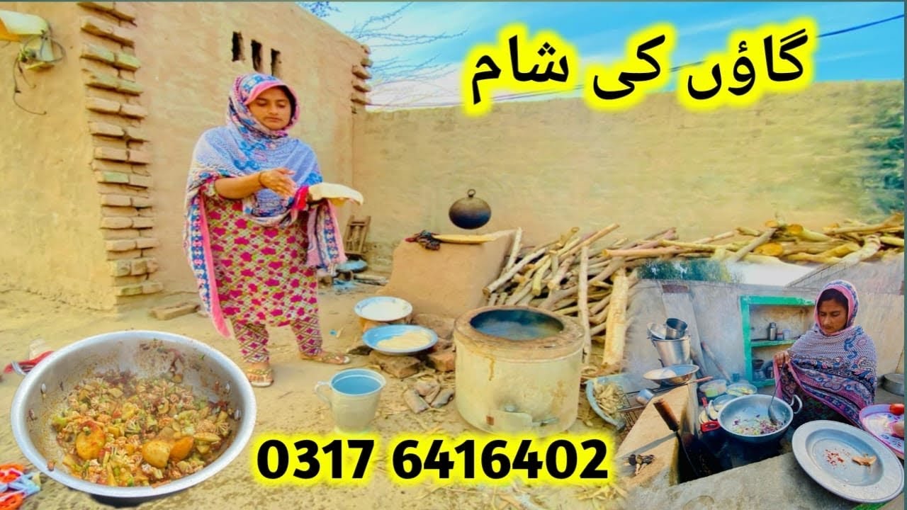 Village life | Sham ke Khane Ki Routine | Pakistan village Life | Daily ...