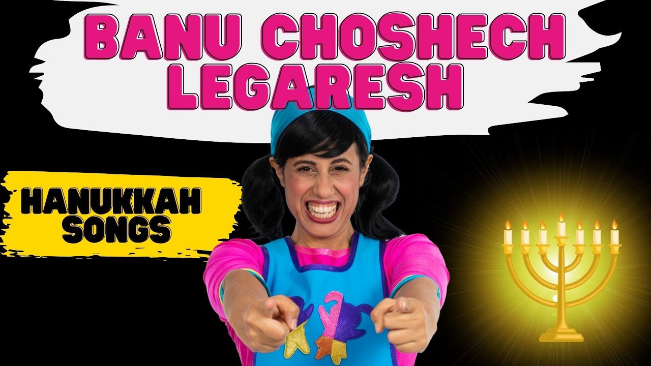 Banu Choshech Legaresh-Hanukkah songs for kids - YouTube