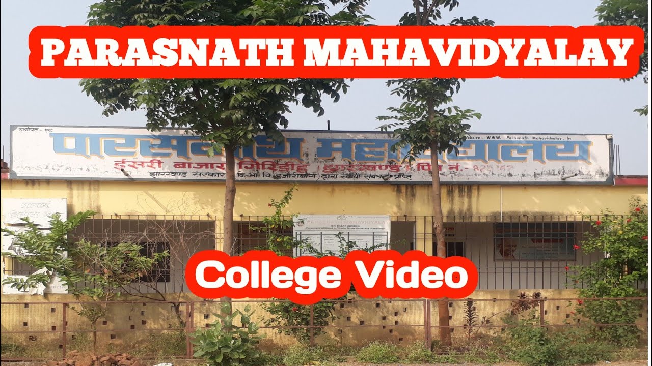 Parasnath mahavidyalay | Pn College Dumri | Pn College Dumri Kaise ...