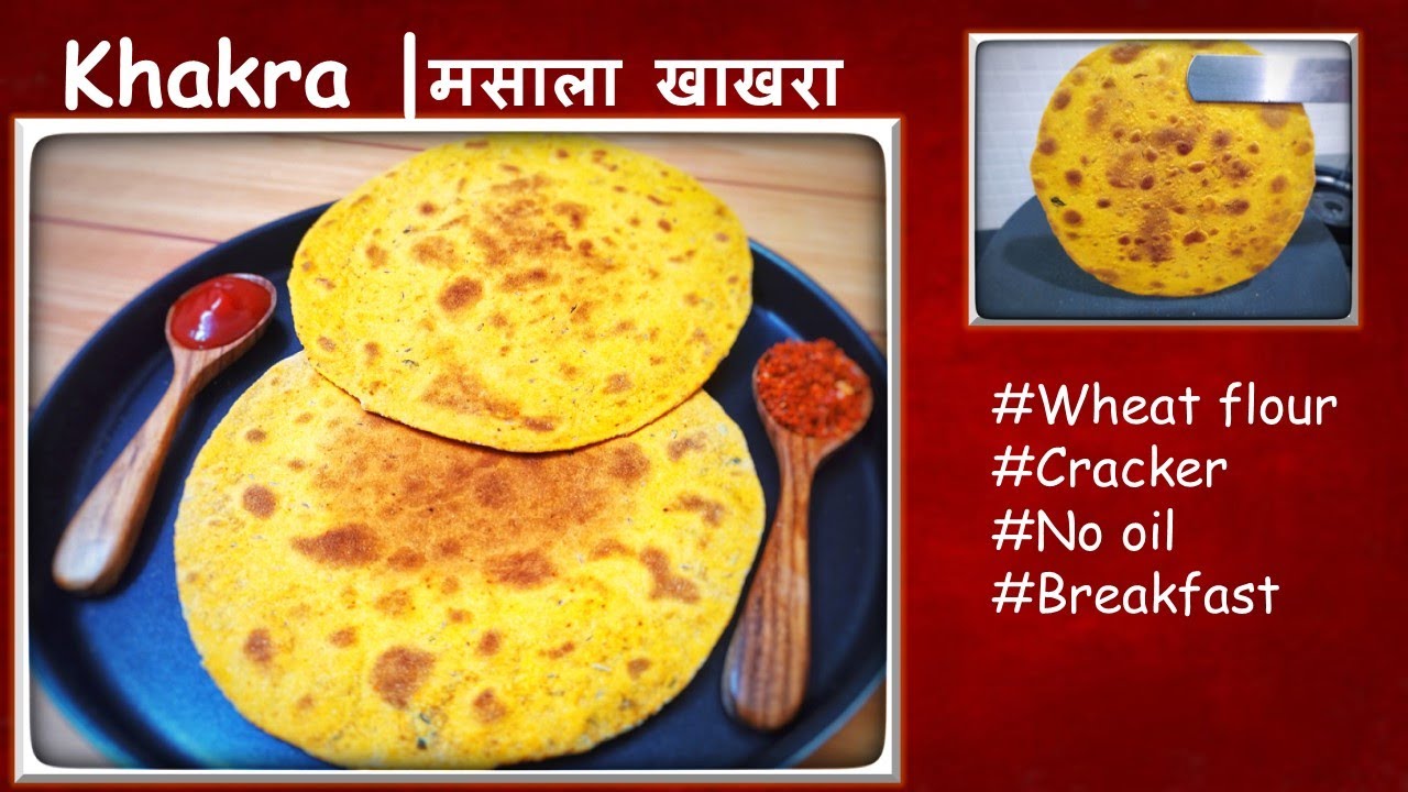 Khakra Recipe| Masala Khakhra Recipe|मसाला खाखरा |Methi Khakhra Recipe ...