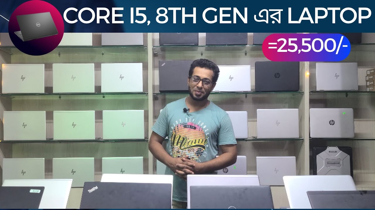 Core i5, 8th gen laptop price in Bangladesh || একদম কমদামে 8th gen ...