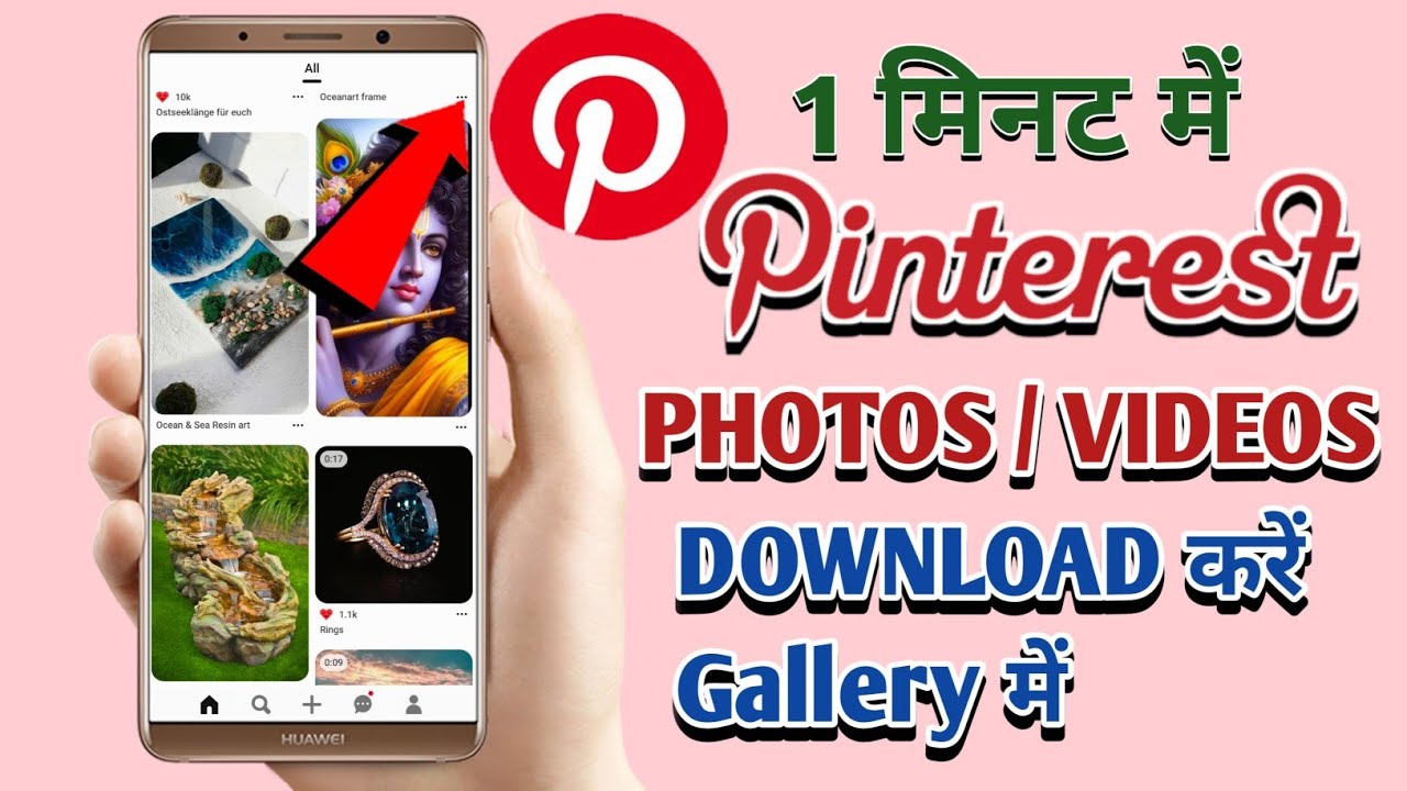 Pinterest Photo Aur Video Kaise Download Karen | How To Download ...