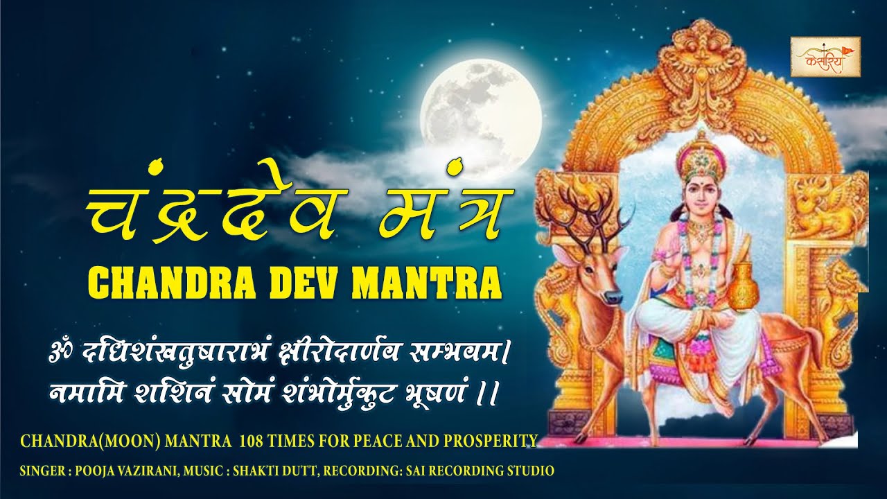 Chandra Navagraha Mantra | Om Dadhi Shankha Tushaarabham | Moon Mantra | Effective Chandra ...
