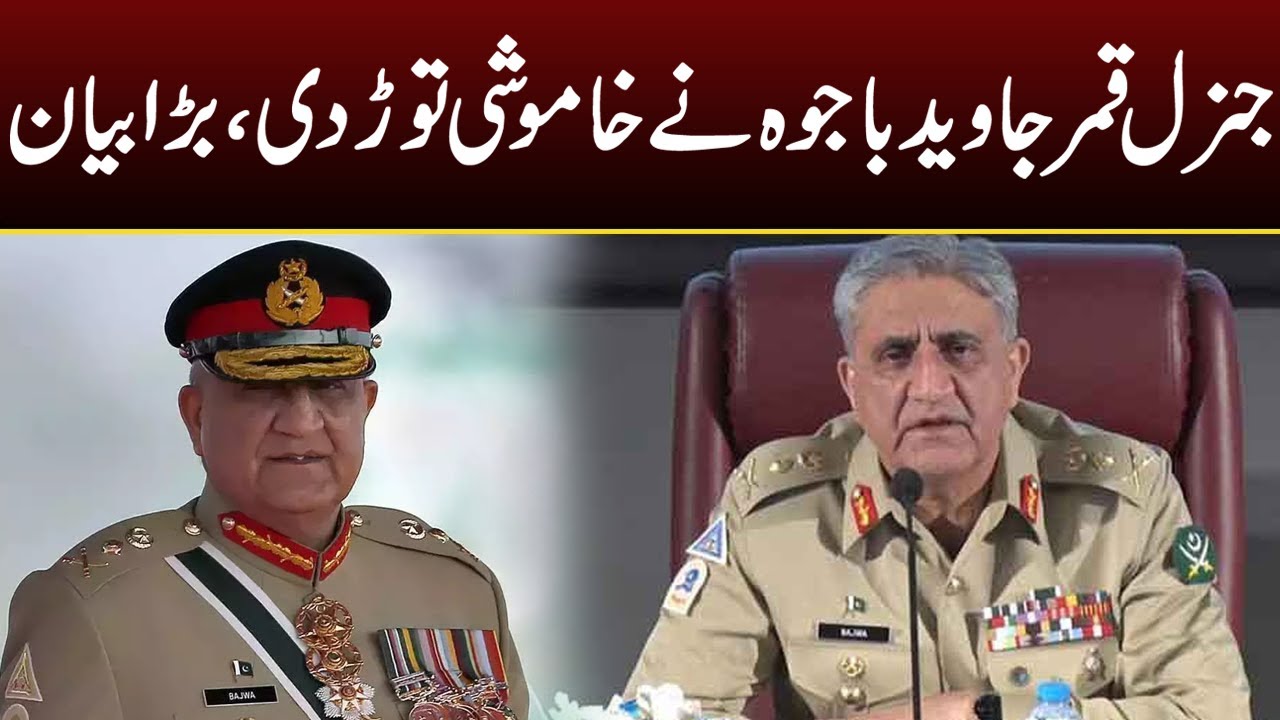 Army Chief Full Speech at 146 Passing Out Parade Of PMA | COAS | Kakul ...