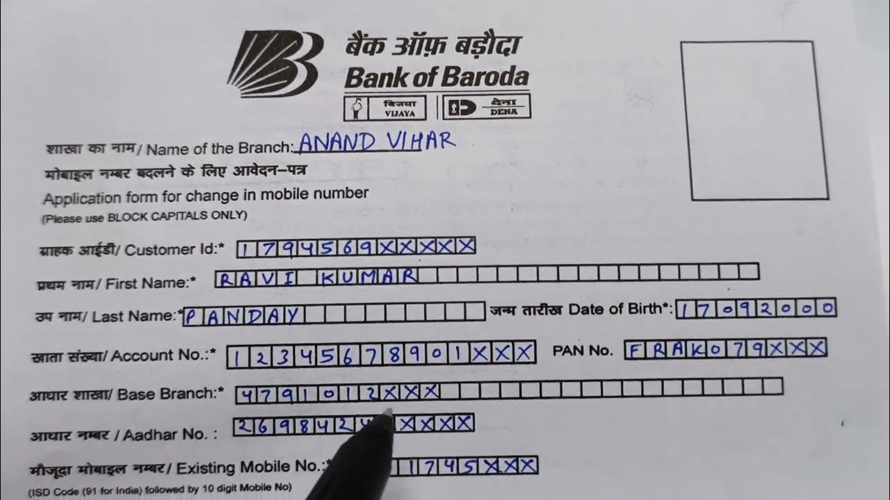 Bank of Baroda Mobile number change / Register form fillup kaise kare ...
