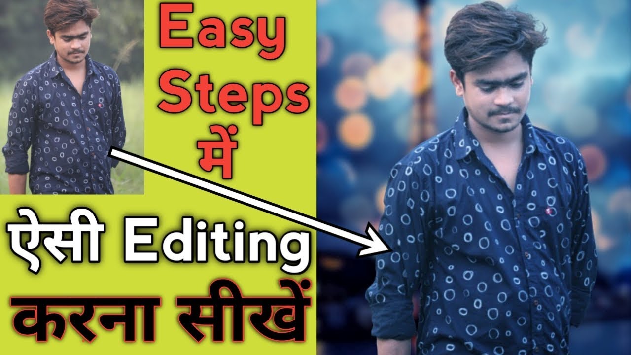 अब Photo Editing करना सीखें Easy Steps में | photo Editing Tutorial ...