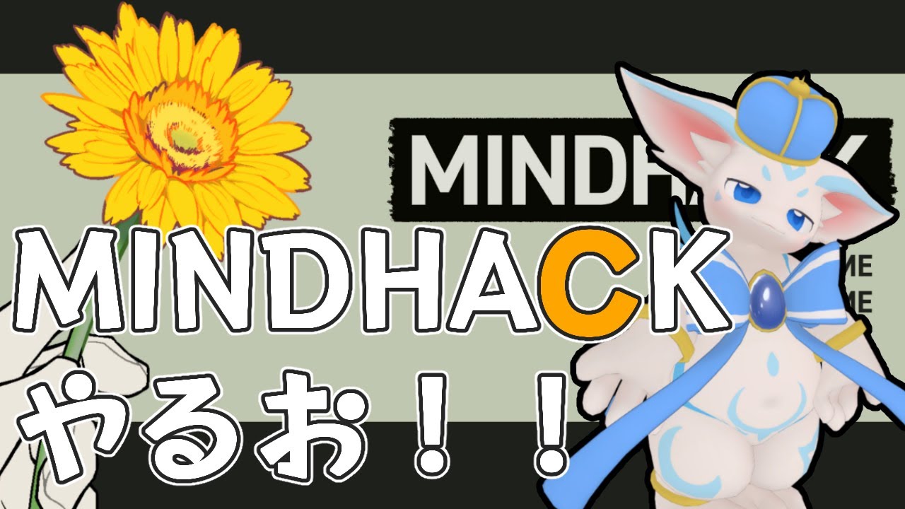 MINDHACKやるお！！ Part1 - YouTube
