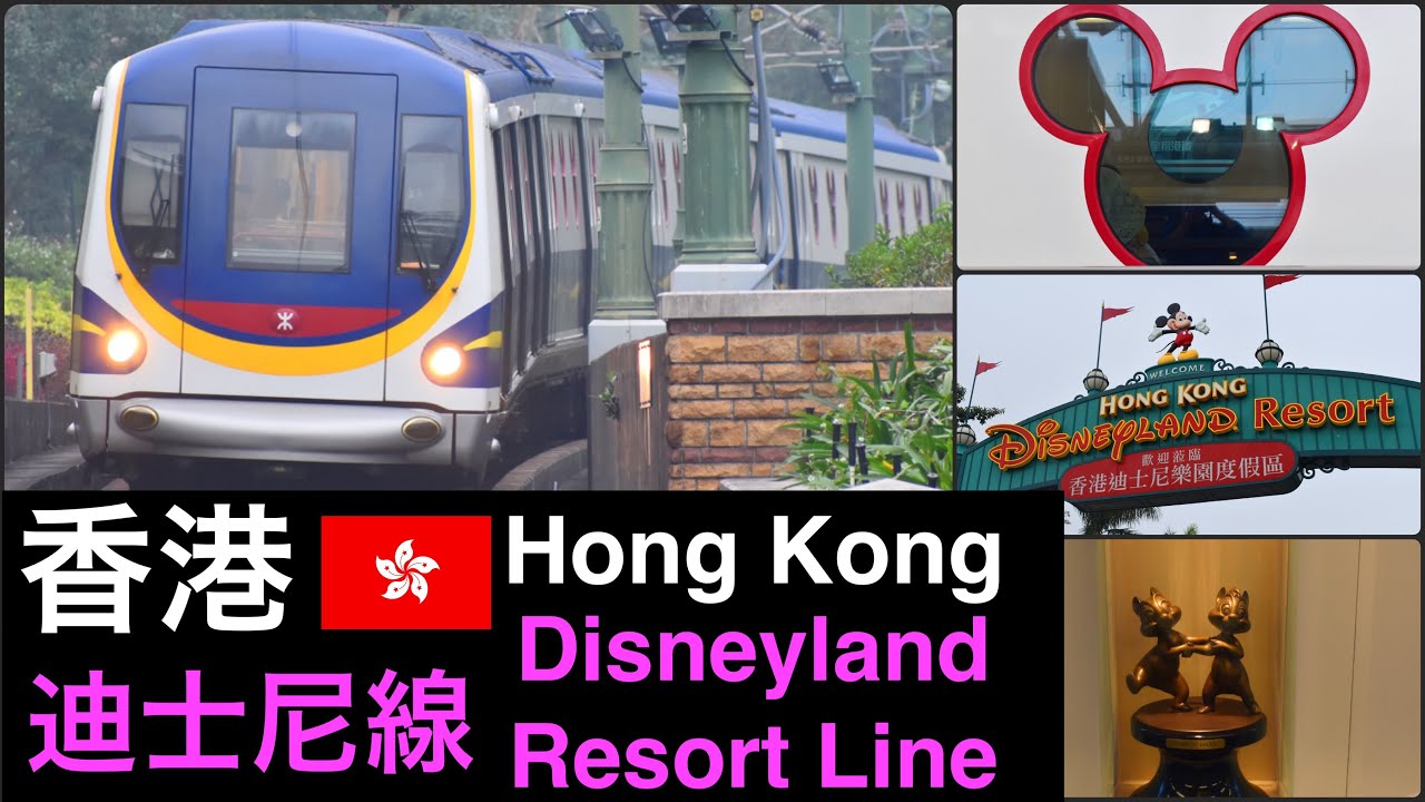 [2020] Disneyland Resort Line / M-Train [Metro in Hong Kong] - YouTube